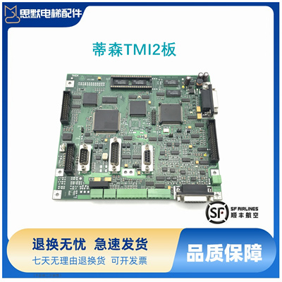 蒂森电梯配件/蒂森TMI2板/蒂森变频器主板TMI2 TMI3 原装全新现货