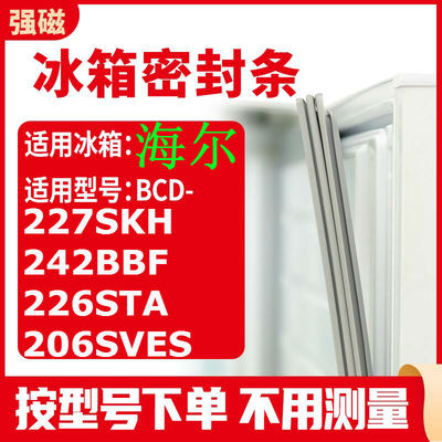 227SKH242BBF226STA206SVES