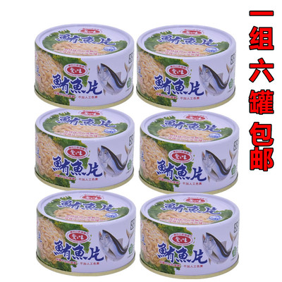 爱之味鲔鱼片轻食鱼肉