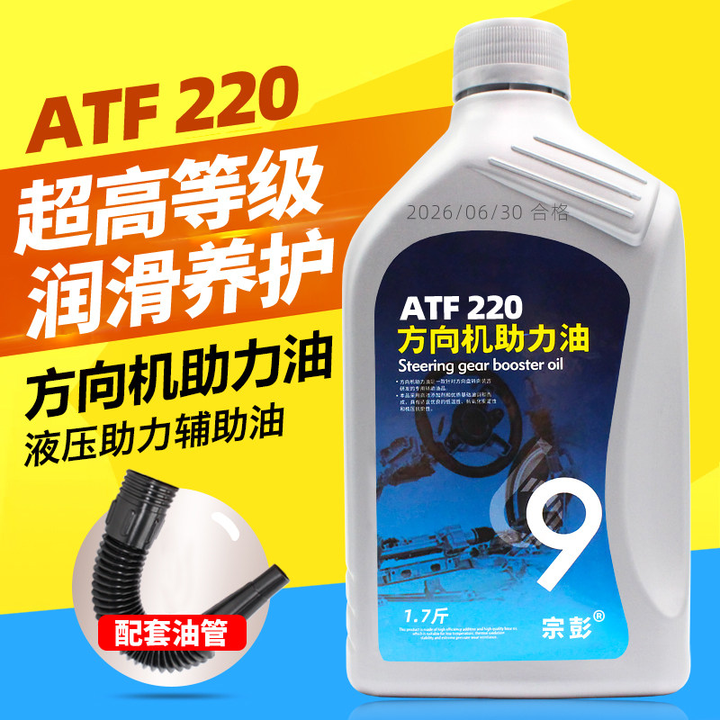 通用8号液力传动油汽车轿车货车转向助力泵油液压设备油方向机油