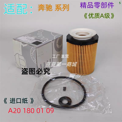 适配奔驰C180E200GLC300SLC CLS GLA CLA A级QX30Q50机油滤芯清器