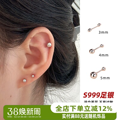 AFunnyStory999足银养耳耳骨钉