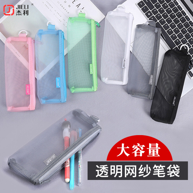 简约透明创意笔袋高中初中男女小学生考试文具盒尼龙纱网收纳透气儿童拉链小清新铅笔包不变形文具铅笔袋_虎窝淘