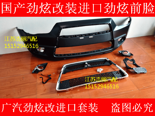 适用13-15 16款三菱劲炫改装进口劲炫ASX前脸改装前包围前保险杠_虎窝淘
