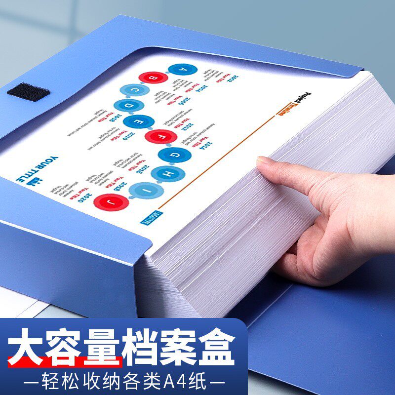 得力档案盒a4干部人事文件盒塑料大容量加厚收纳资料盒办公批发
