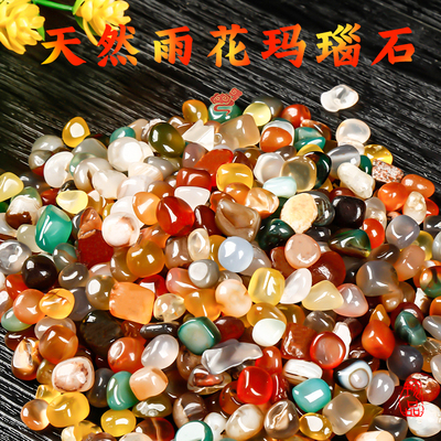 供佛七宝石雨花石散装宝石