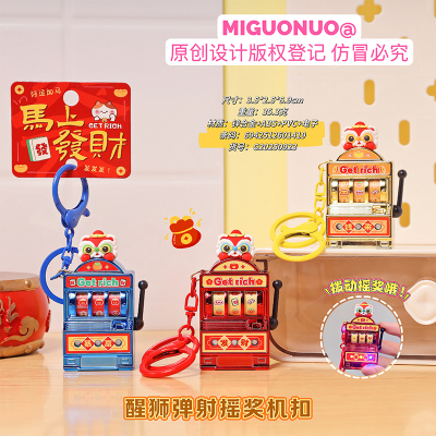 原创醒狮弹射摇奖机扣暴富发财创意钥匙扣趣味摇奖解压包挂件挂饰