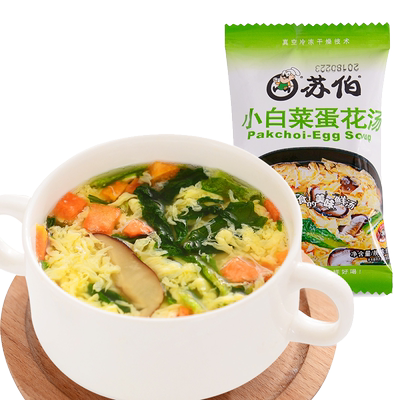 苏伯冻干速食汤即冲即食