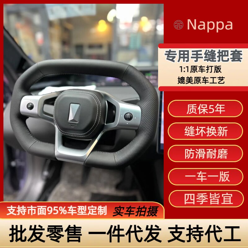 阿维塔11专车专用阿维塔0607手缝方向盘把套定制阿维塔12全包缝制