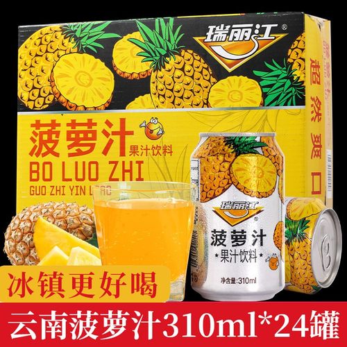 [瑞丽江菠萝汁310mL24罐整箱 - 酸角汁，柠檬汁，云南酸甜果味汁饮料啤]- 轻舟网