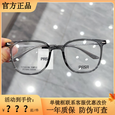 帕莎眼镜框黑色大方框素颜显瘦近视镜架男女潮防蓝光眼镜PT75041