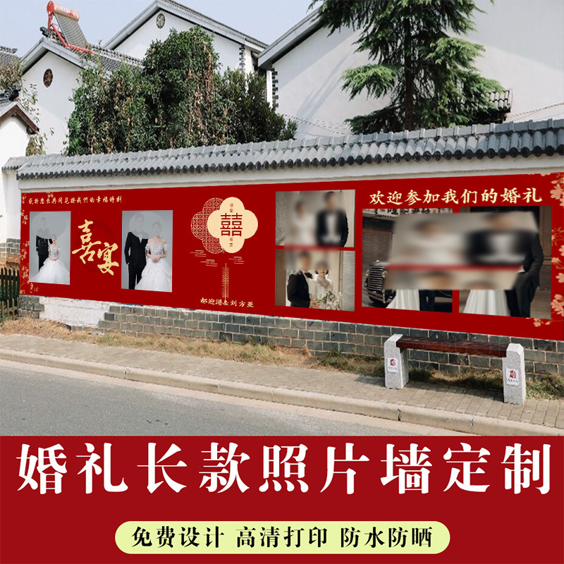 婚礼婚纱照迎宾大海报定制结婚照片海报墙喷绘布农村背景墙广告布