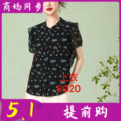 绮绣缘8920 中年桑蚕丝短袖女上衣2026夏季新款妈妈真丝缎小衫