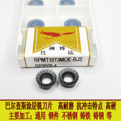 数控刀片R5加厚RPMT10T3MOE-JS