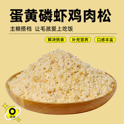 法斗博美比熊拌饭神器冻干鸡肉虾