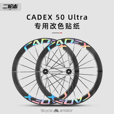 适用于于CADEX50ULTRA