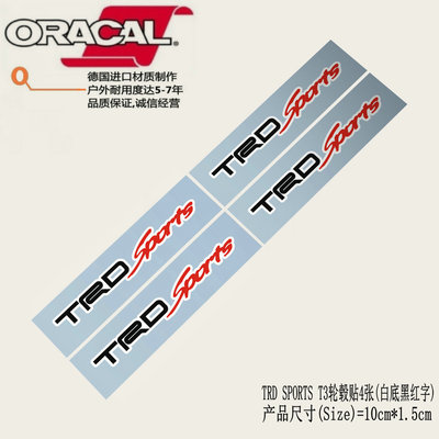 适用于TRD Sports T3轮毂改装车贴纸丰田TRD轮毂车贴花耐高温贴纸