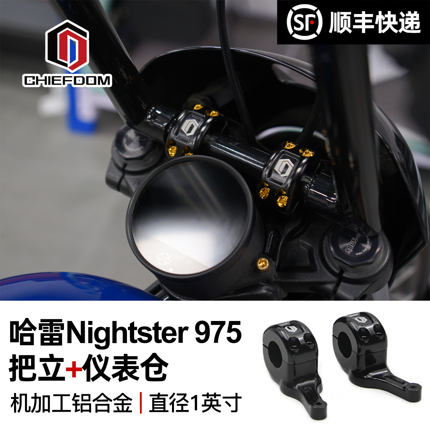 Chiefdom适用于哈雷Nightster975把立夜行者RH975S黑色仪表仓