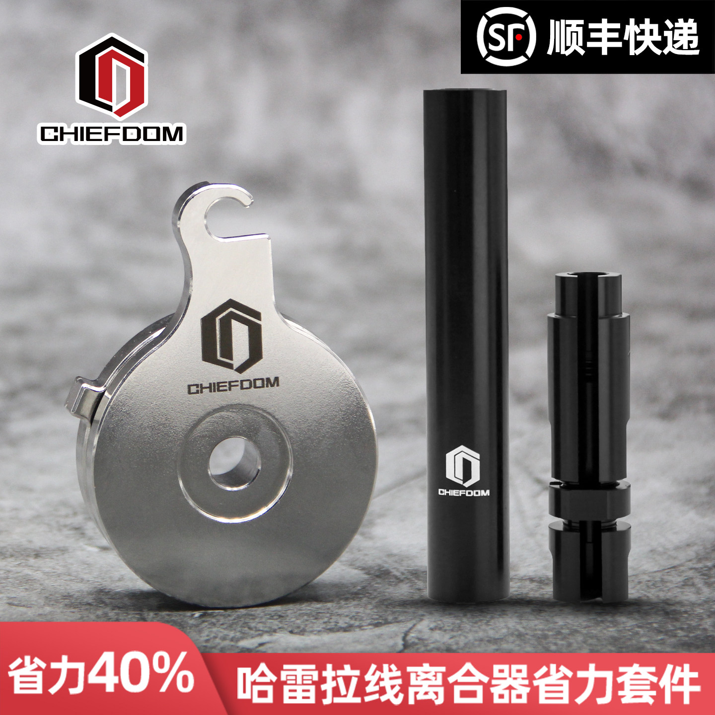 Chiefdom适用哈雷离合器省力套件117滑翔肥仔离合器调节拉杆