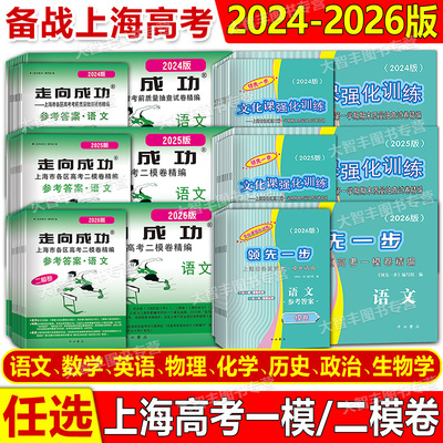 2024高考一模卷语文数学英语物理