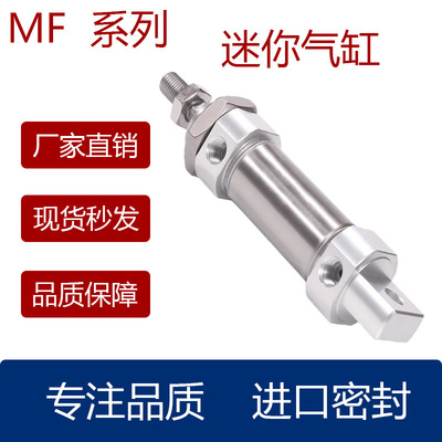 不锈钢迷你气缸MF20253240
