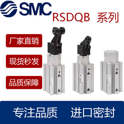 SMC阻挡气缸RSDQA/RSDQB/12-16-20-32-40-50-10D-15D-20D-25D-30D