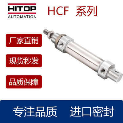 标准气缸HCF81012162025X5