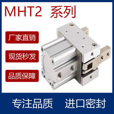 SMC型MHT232DZ/40DZ/50DZ/63DZ/32DZ/40DZ/50DZ/63DZ气爪手指气缸