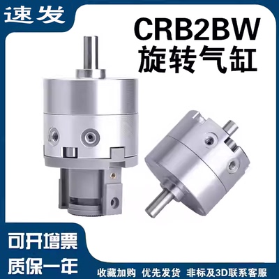 叶片式旋转摆动气缸气动CDRB2BW
