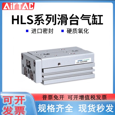 亚德客精密导轨型滑台气缸HLS6 8 12X10X20X30X40X50X75X100S