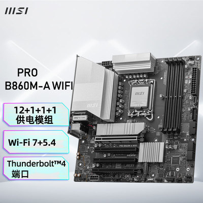微星PRO B860M-A WIFI 电脑主板 支持 CPU 285K/265K/245K