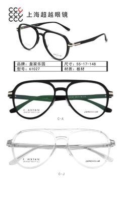 皇家乐园眼镜板材复古大镜全框近视眼镜架明星款时尚男女款 61027