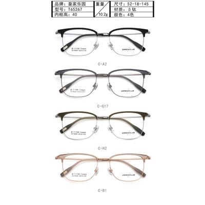 皇家乐园商务全框近视眼镜架