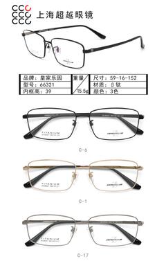 正品皇家乐园新款纯钛大款眼镜全框男款轻眼镜近视镜架 ZX-66321