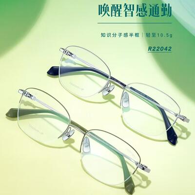 罗密欧商务纯钛女款眼镜架