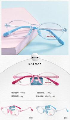 专柜正品丘比特大白BAYMAX青少年学生款TR90全框近视眼镜架 6602