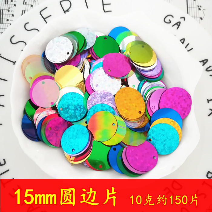 15mm圆形AB幻彩镭射衣服装辅料DIY亮片珠片花边吊片手工饰品配件