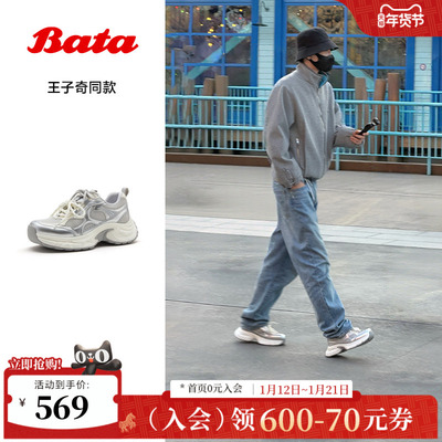 王子奇同款Bata浓缩宇宙老爹鞋女26夏商场新款厚底休闲鞋5825BBM6