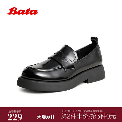 Bata乐福鞋女单秋季新款英伦风时尚牛皮厚底jk小皮鞋