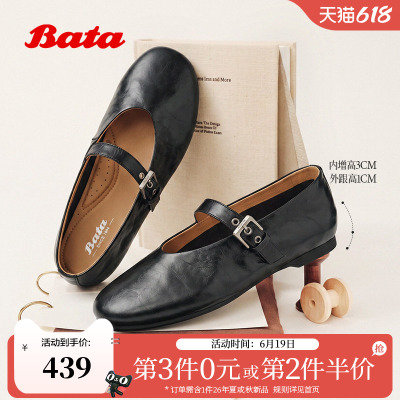 Bata玛丽珍鞋女芭蕾2026秋季新款漆皮软底内增高牛皮单鞋AUO02CQ6