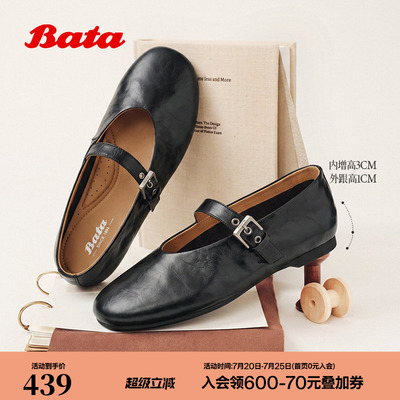 Bata玛丽珍鞋女芭蕾2026秋季新款漆皮软底内增高牛皮单鞋AUO02CQ6