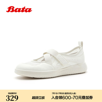 Bata小白鞋女2026夏季商城新款时尚百搭休闲透气浅口单鞋WRVQ6BQ6