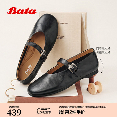Bata玛丽珍鞋女芭蕾2026秋季新款漆皮软底内增高牛皮单鞋AUO02CQ6