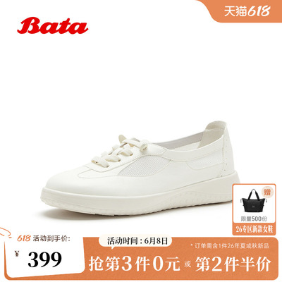 Bata小白鞋女2026夏季商场新款时尚厚底休闲透气百搭单鞋WRVQ5BA6