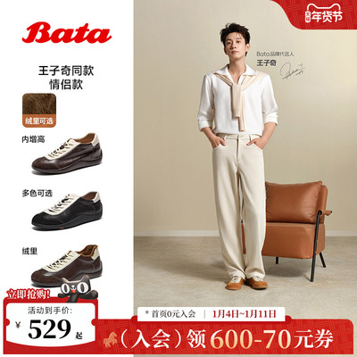 王子奇同款Bata羊皮书德训鞋26春商场软薄底复古休闲板鞋ALI45AM6