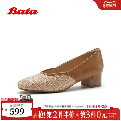 Bata浅口单鞋女2026夏季商场新款时尚优雅编织粗跟单鞋ABU33BQ6
