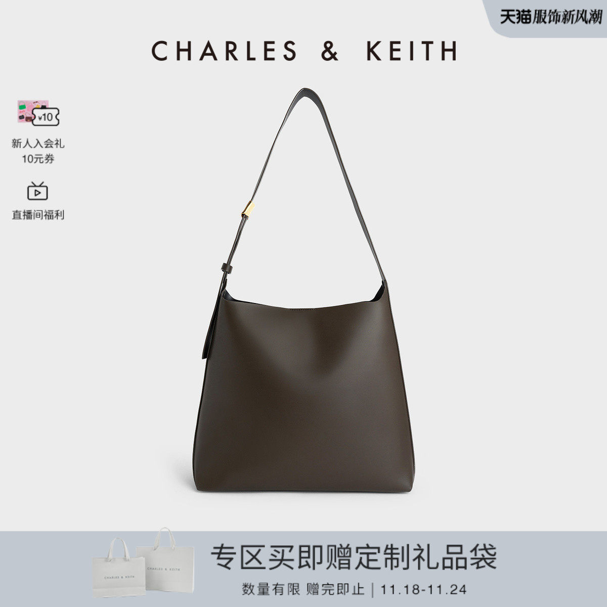 CHARLES＆KEITH通勤实用CK2-40270966-1简约大容量单肩子母托特包_虎窝淘
