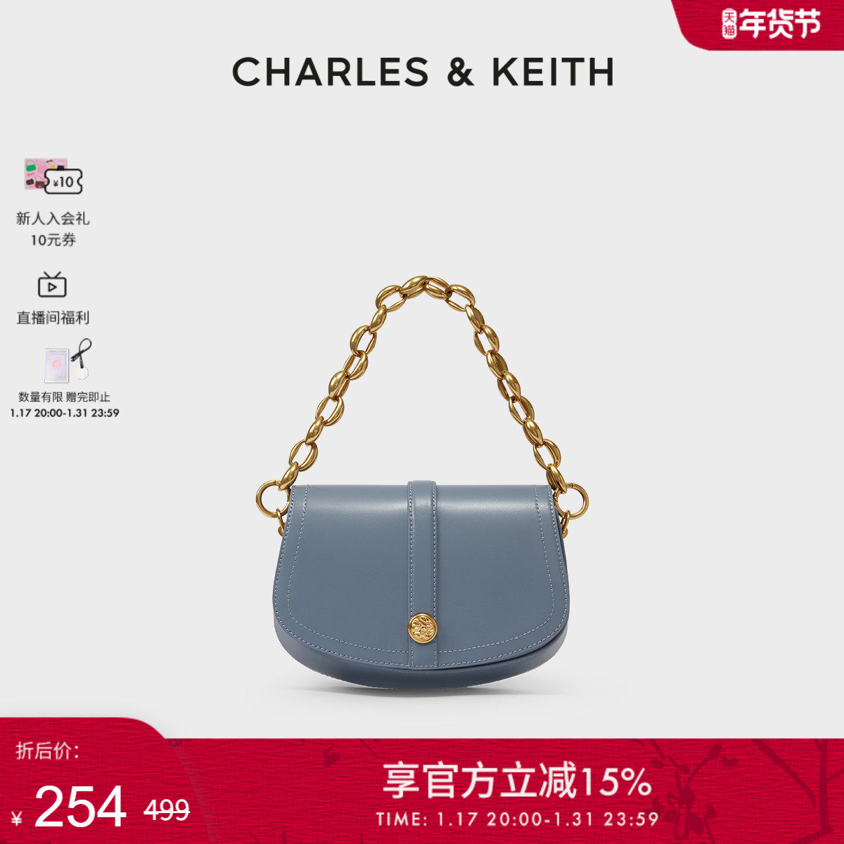 【包店专享】CHARLES＆KEITH链条CK2-20151118女手提斜挎马鞍包_虎窝淘
