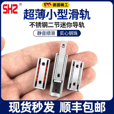 超薄不锈钢微型双列滚珠导轨 BSP1025SL直线滑轨 机械设备用滑轨