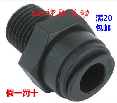 SNS神驰气动 AMC8-02 气管接头 PVC管硬管接头